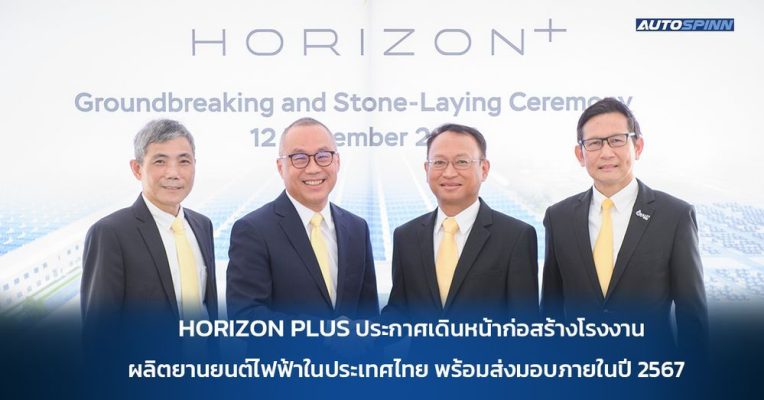 News - horizonplus
